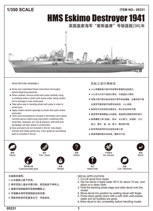 New: HMS Abercrombie Monitor-class + HMS Eskimo destroyer 1941 ...