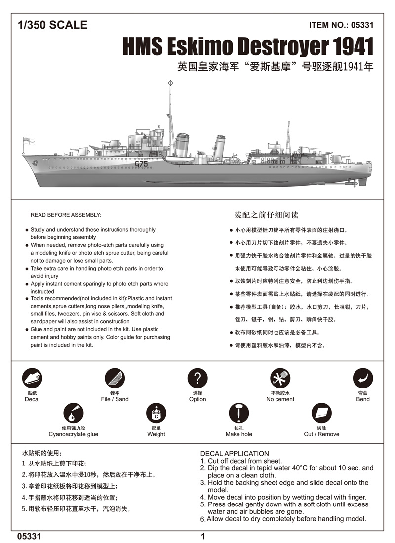 New: HMS Abercrombie Monitor-class + HMS Eskimo destroyer 1941 ...